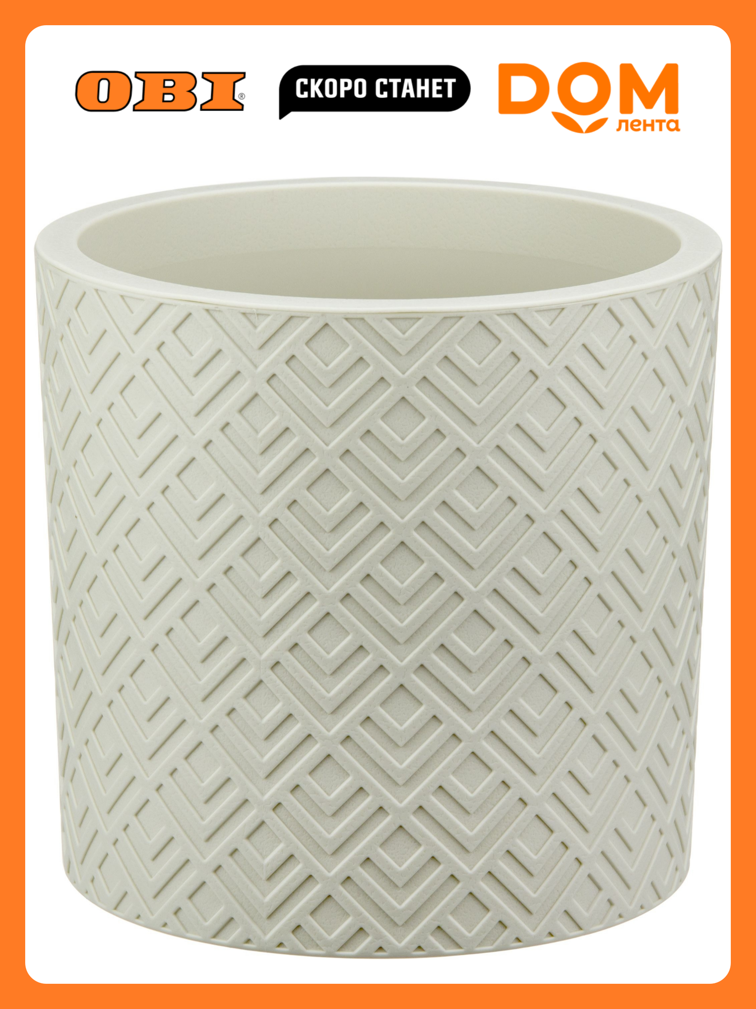 Кашпо "Этна", пластик, белое, 3,4л