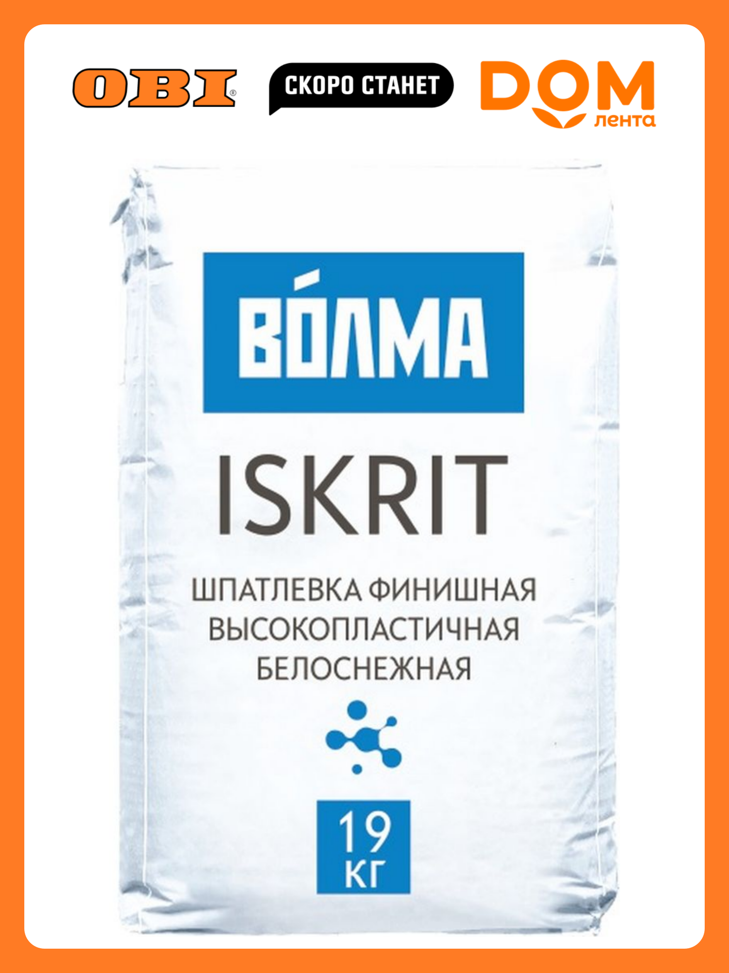 Шпаклевка финишная полимерная волма ISKRIT белая 19 кг