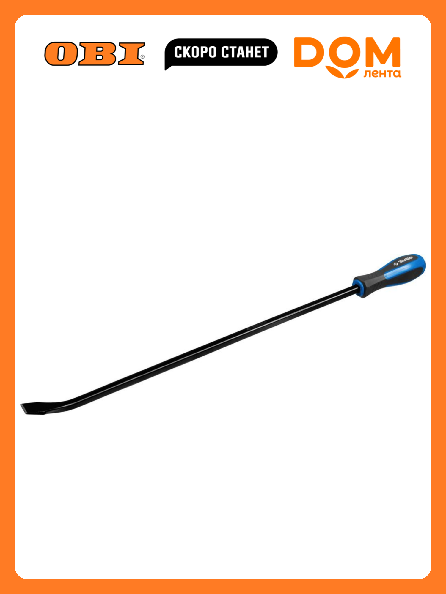 Монтировка-гвоздодёр ЗУБР, Cr-V сталь, двухкомпонентная рукоятка, 600мм