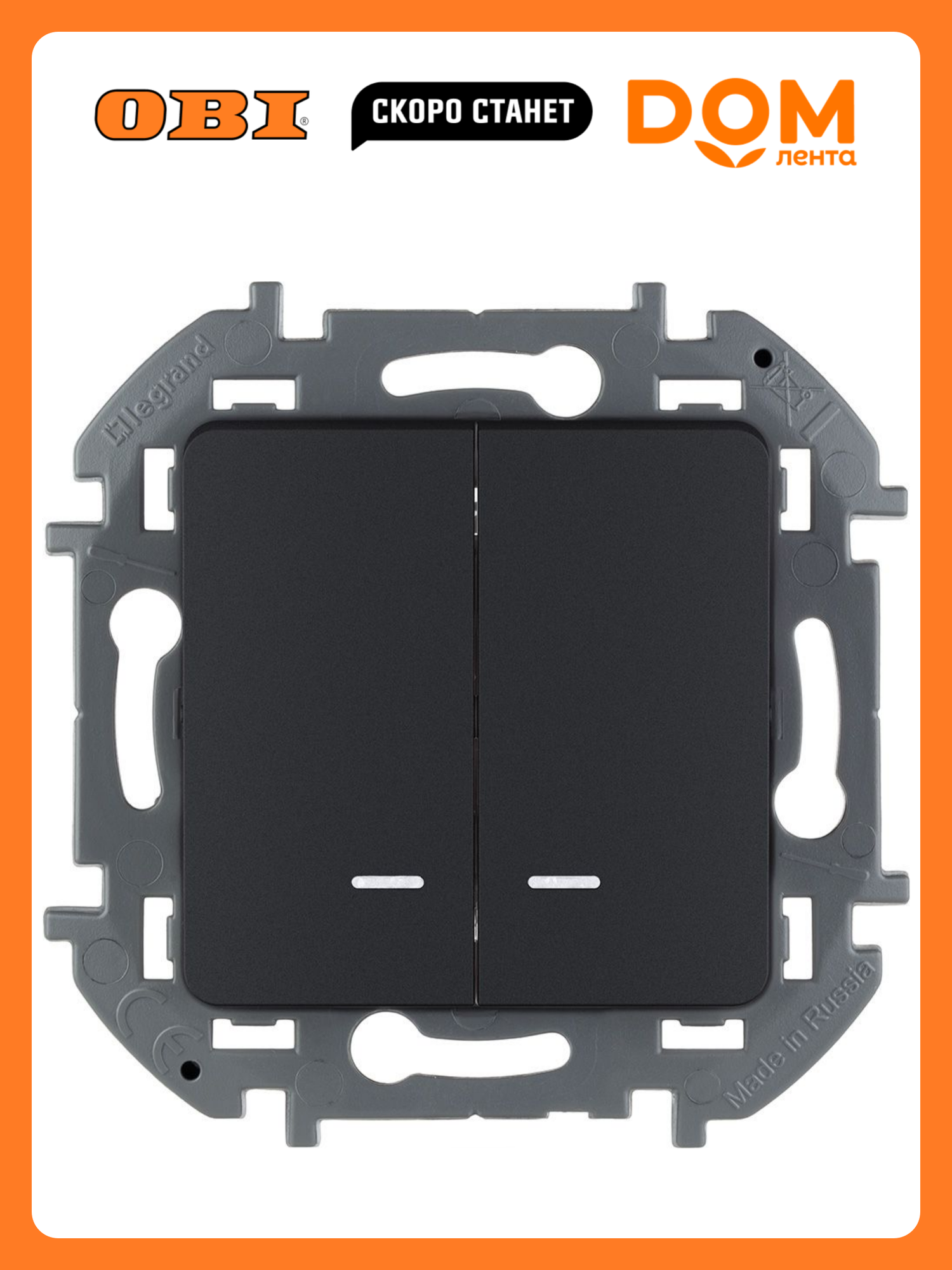 Выключатель Legrand Inspiria с подсветкой, 10A, антрацит