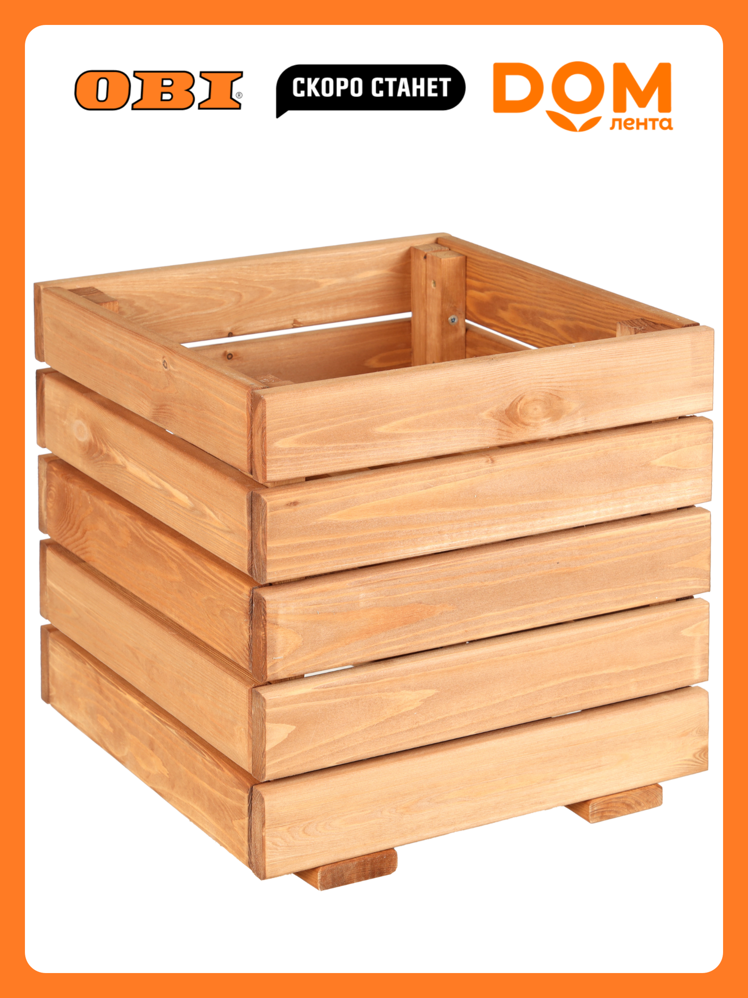 Кашпо квадратное с полкой DYATEL 40х40х40 см сосна