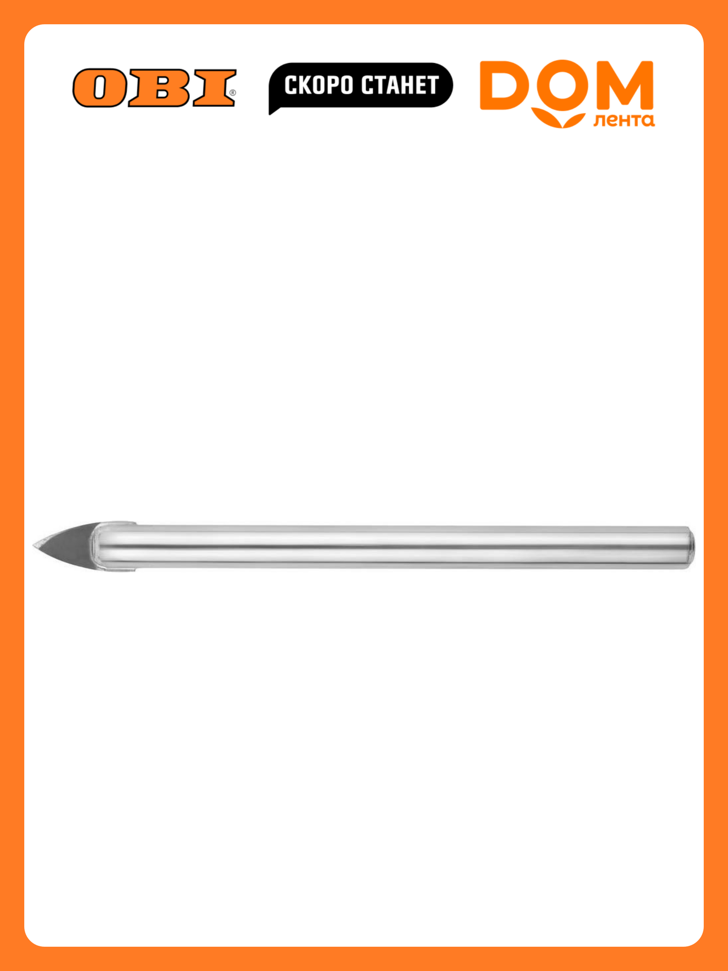 Сверло по керамик URAGAN 6 мм