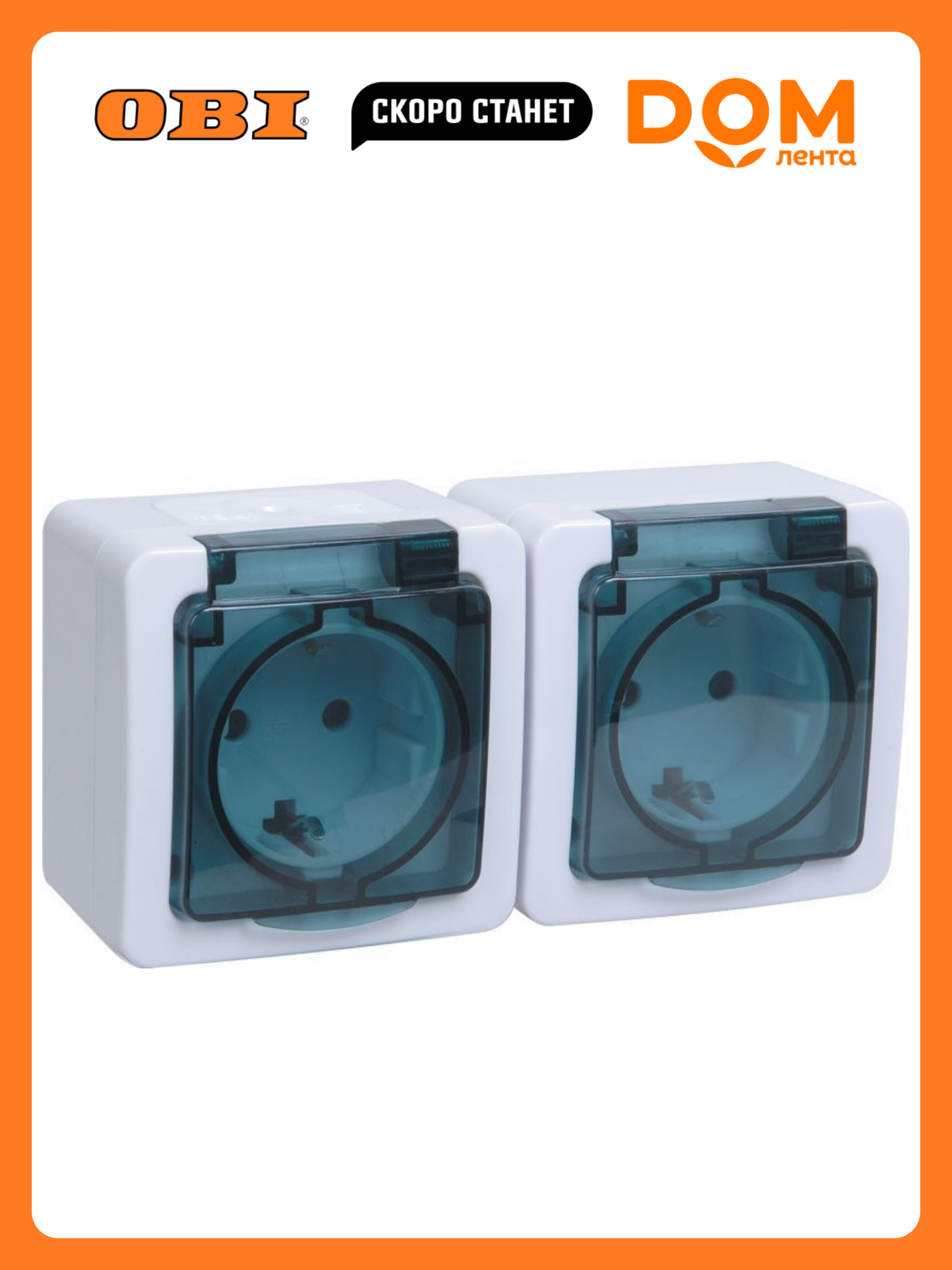 РСб22-3-ГПБд роз 2м с з/к о/у IP54 (цвет крышки: дымчатый) гермес PLUS