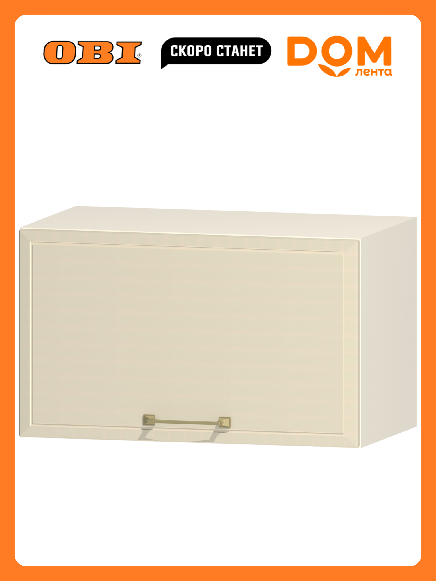 Шкаф над вытяжкой 60см Прованс, для кухонного гарнитура, 60х32х35 см