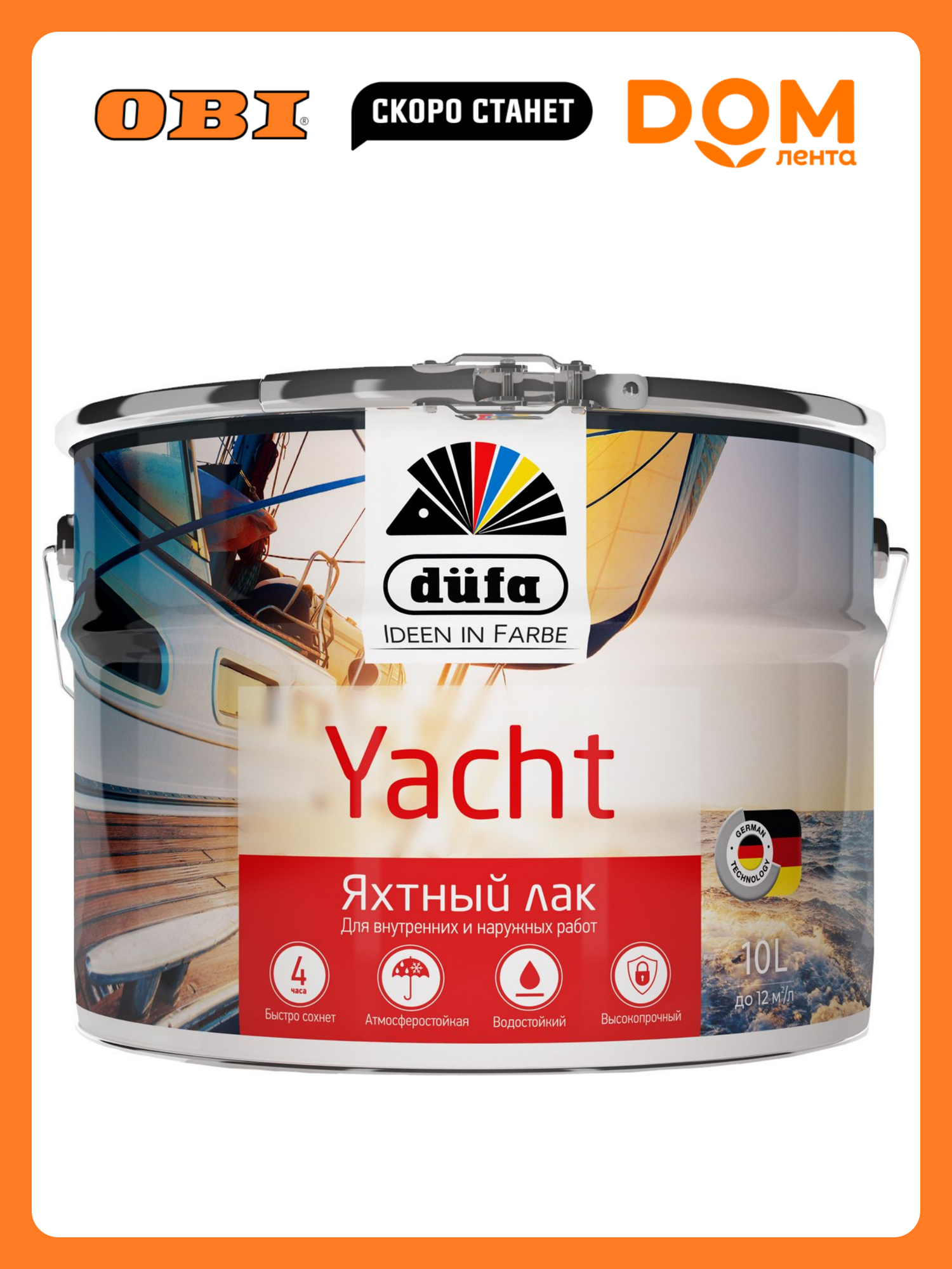 Лак Dufa Yacht, алкидно-уретановый, износостойкий, бесцветный, 10 л