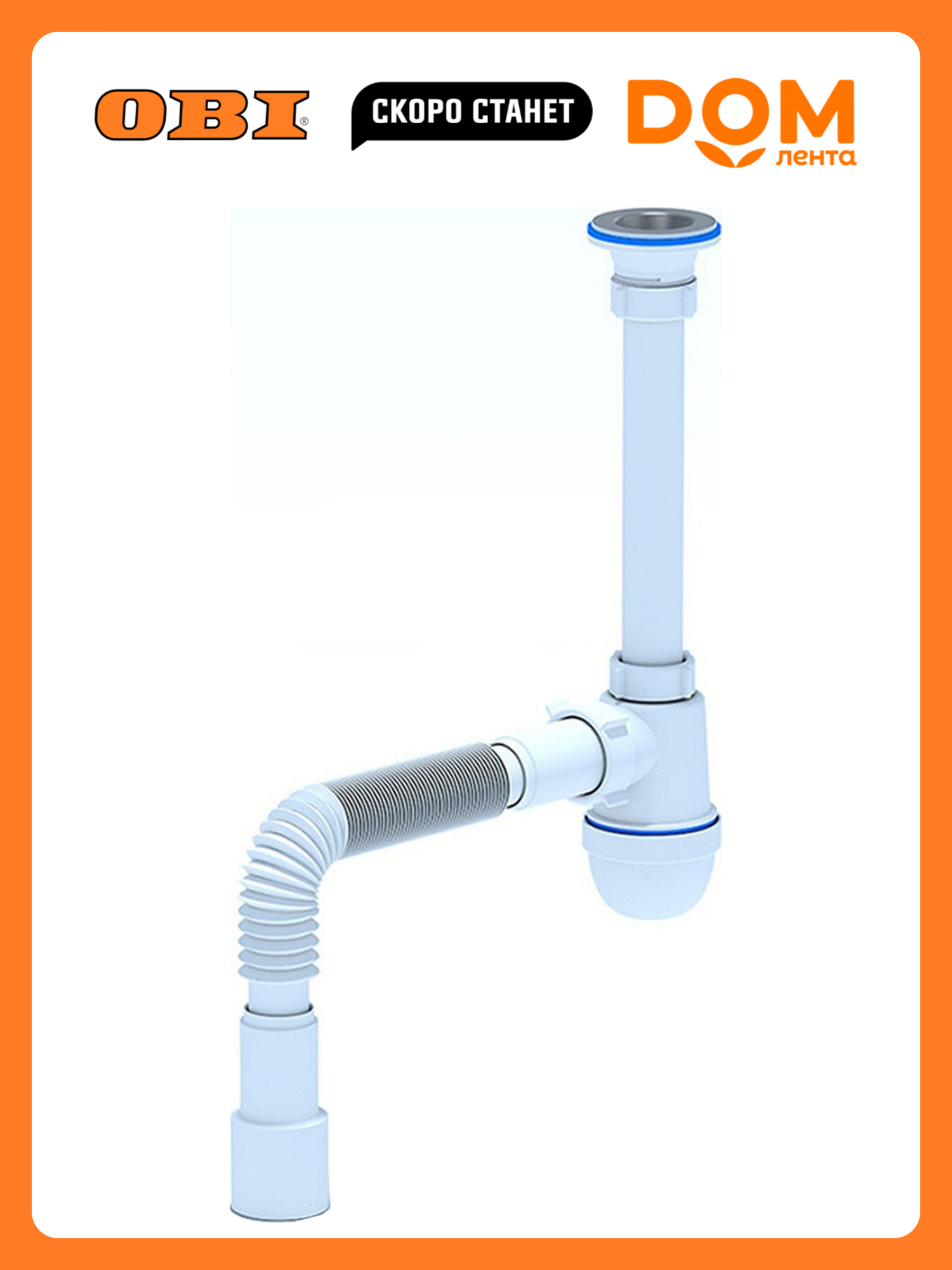 Сифон АНИ Пласт "Варяг", для раковины, полипропилен, бутылочный тип, белый