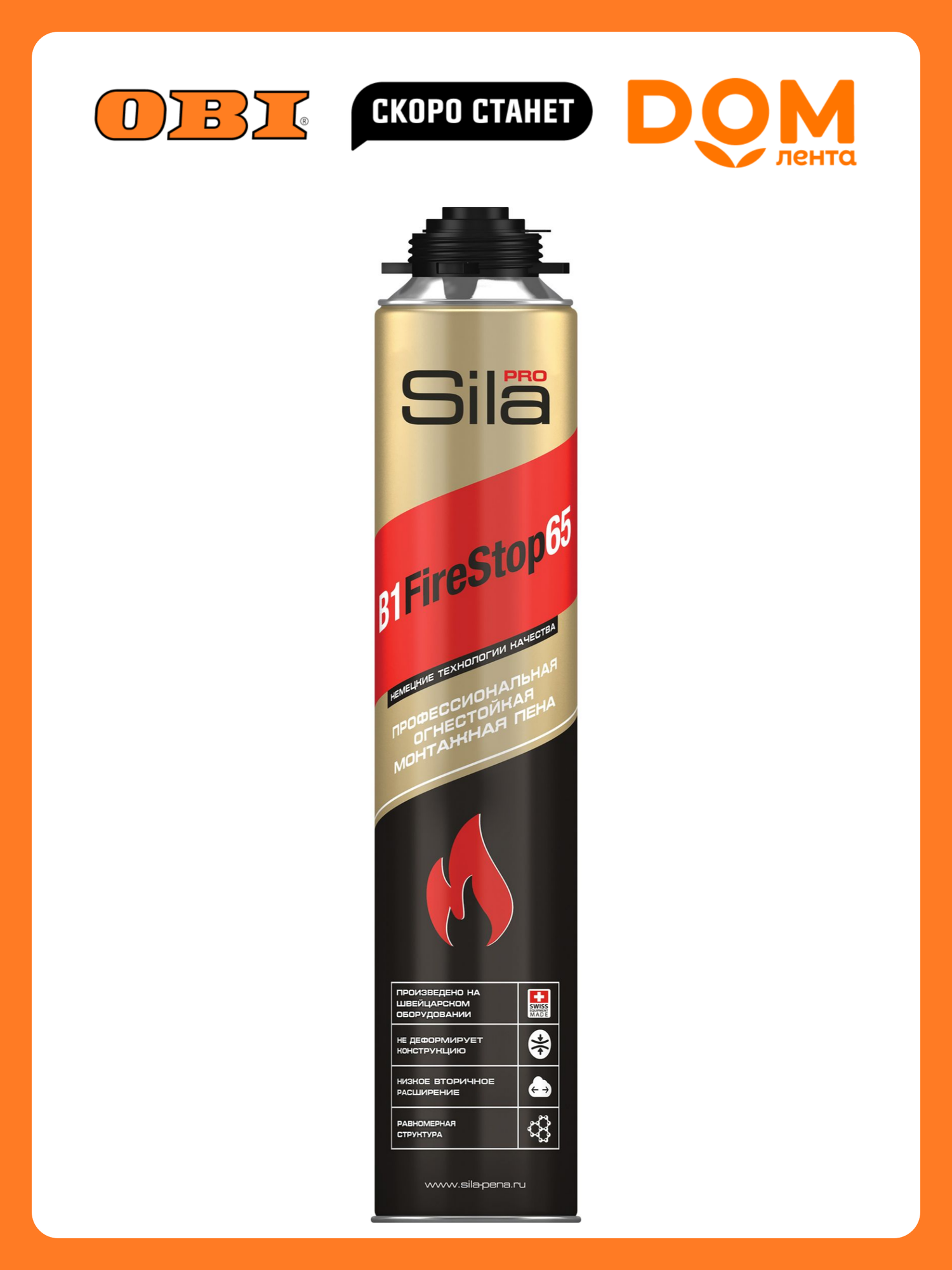Монтажная пена Sila Prob1 65, для пистолета, 850мл, всесезонная, класс горючести В1