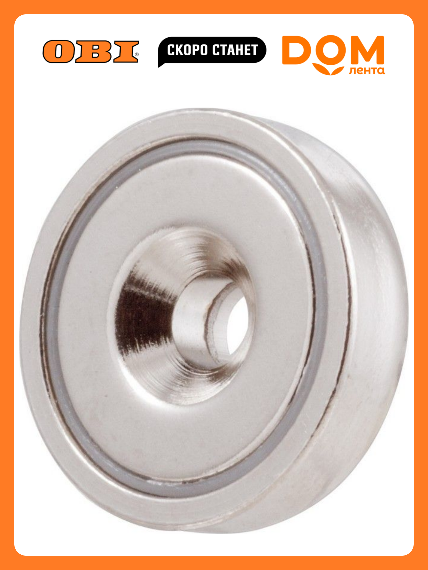 Магнитное крепление Forceberg с отверстием для самореза А25, 2 шт