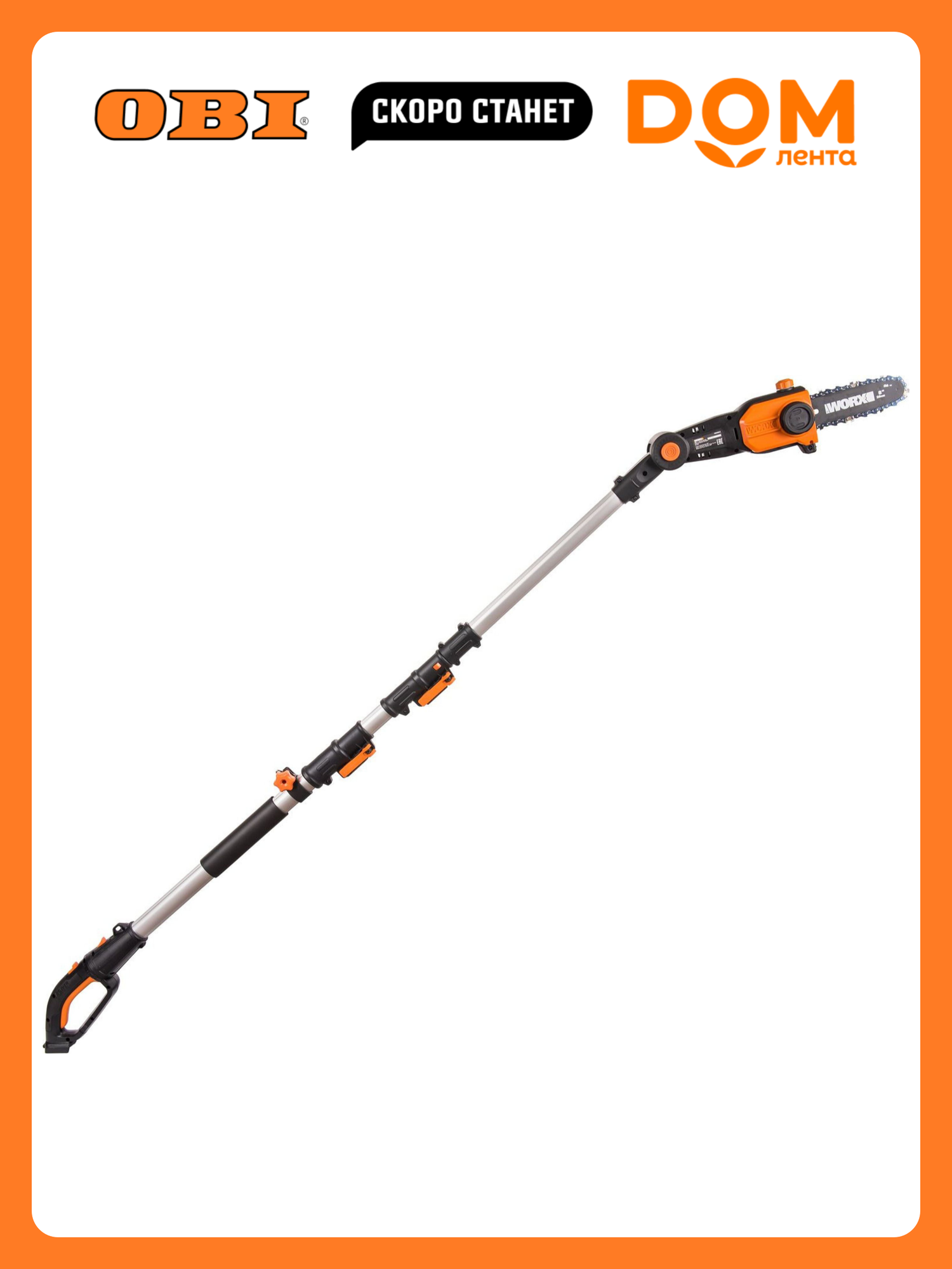 Высоторез WORX WG349E.9, телескопическая рукоять, 20В, без АКБ