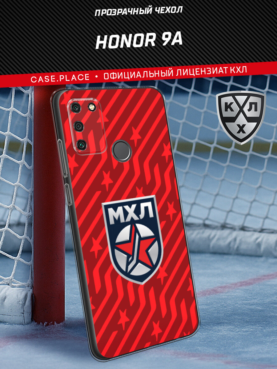 Чехол на Honor 9A / Хонор 9А с принтом КХЛ МХЛ с красным фоном, прозрачный