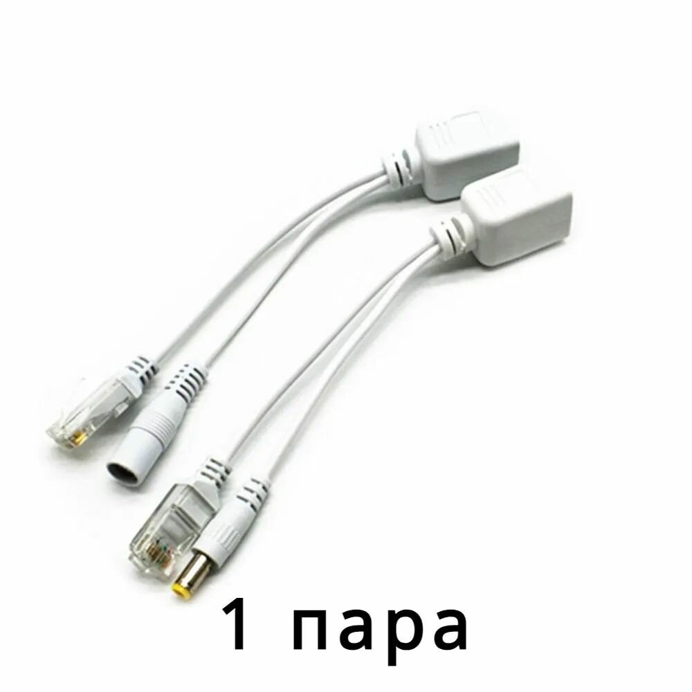 Кабель для интернет-соединения RJ-45/RJ-45, DC 5.5 x 2.1 мм, бежевый