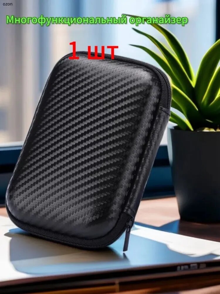 YandexBuy Жесткий чехол для портативного внешнего жесткого диска Toshiba Canvio Basics