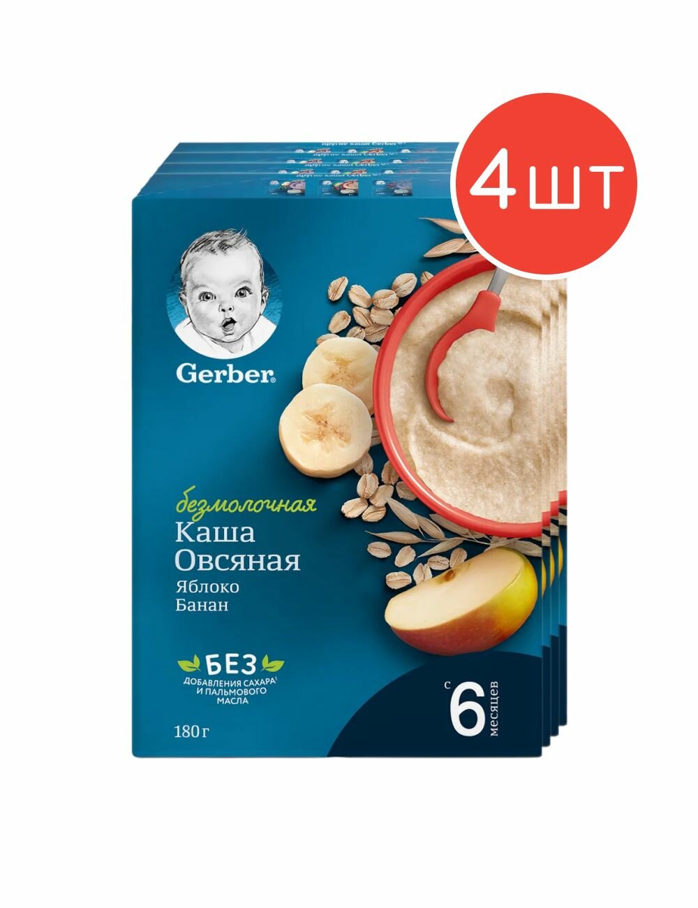 Каша безмолочная Gerber с 6месяцев овсяная яблоко-банан 180г 4шт