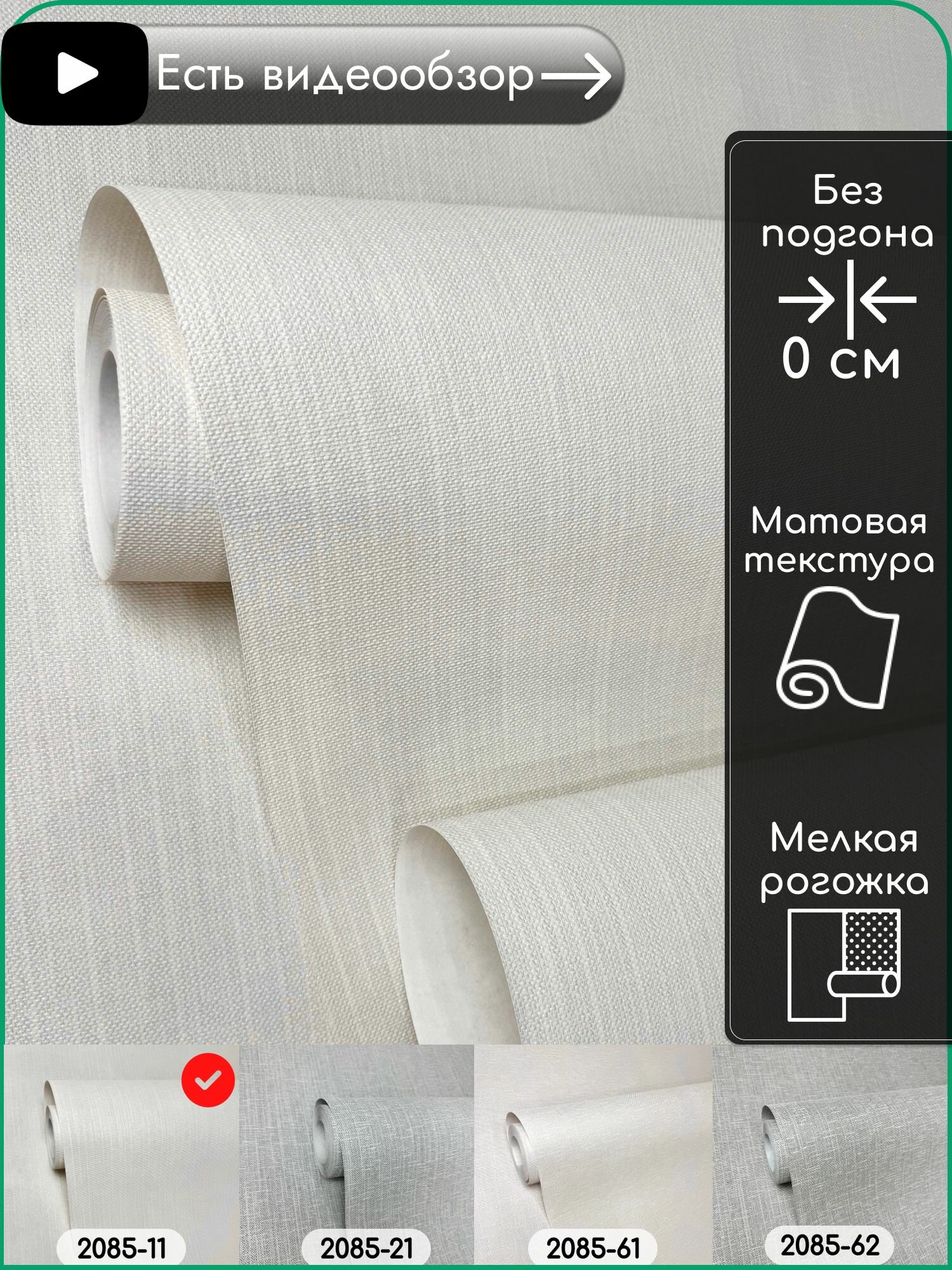 Обои рогожка без подгона однотонные под мешковину, виниловые антивандальные, моющиеся метровые АСКреацион (1.06*10.05м) арт. 2085-11