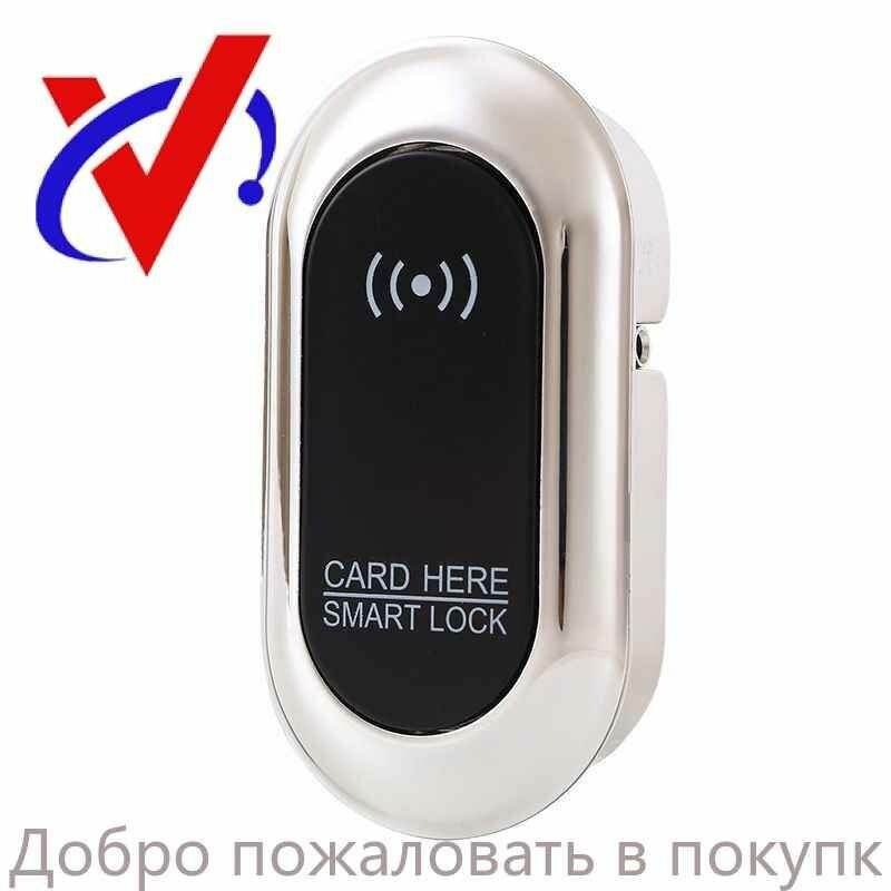 Замок электронный с браслетом RFID