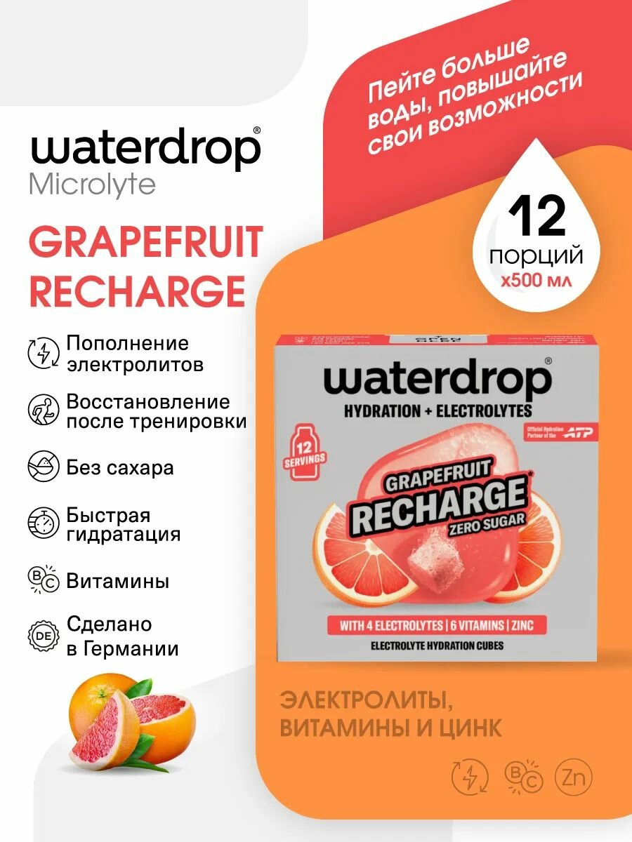 Полезный напиток с витаминами Electrolytes Grapefruit 12 шт