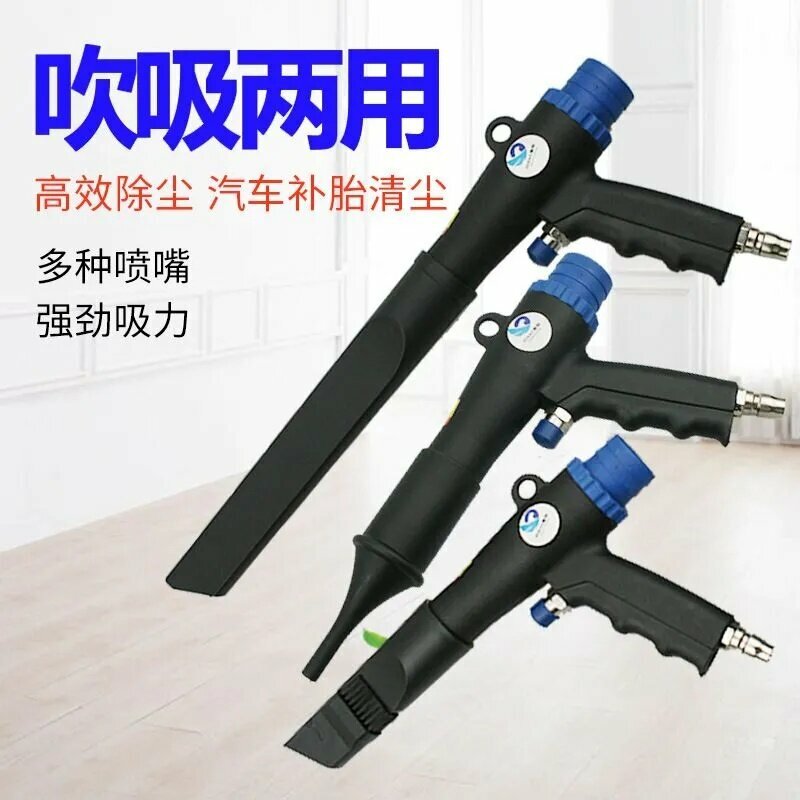 Компрессор для удаления пыли из воздуха бытового пылесоса (пневматическая продувка двойного назначения 2-в-1)