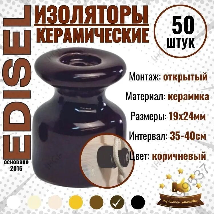 Держатель для кабеля