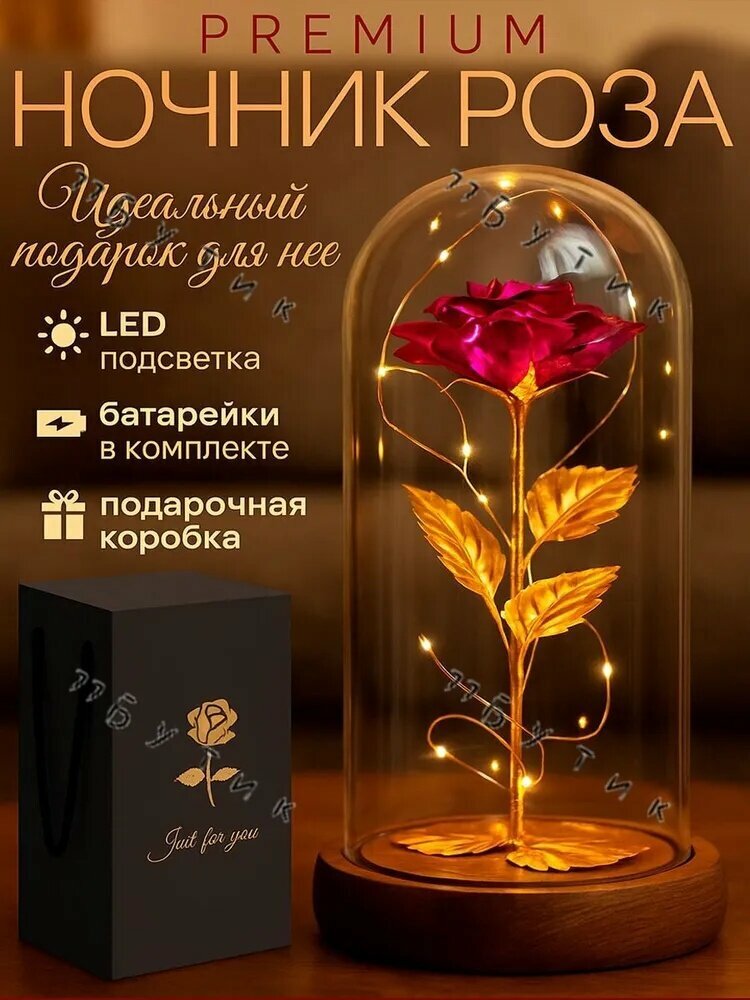 Роза в колбе с подсветкой розовая, подарок женщине