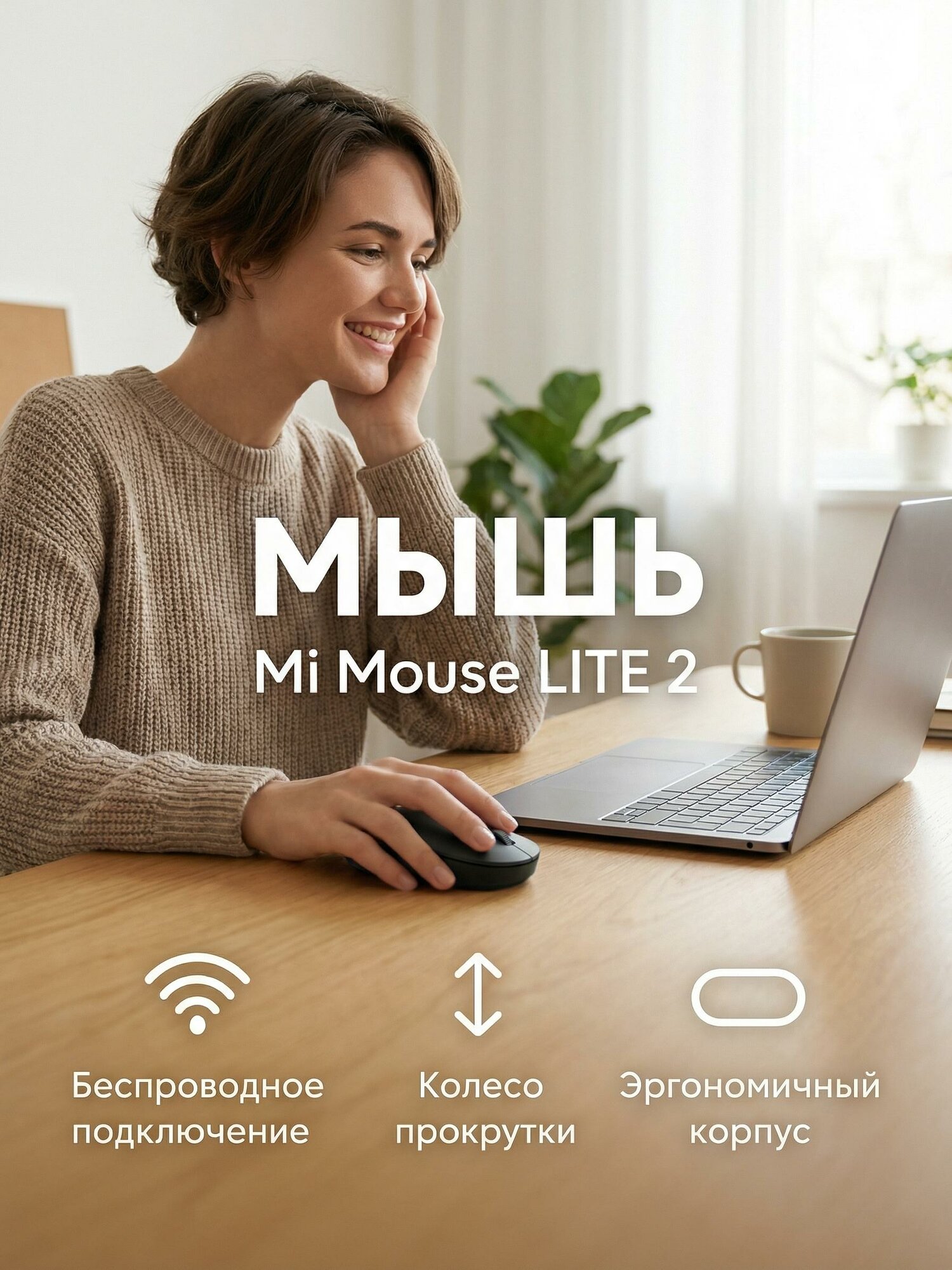 Беспроводная мышка XiaoMi Mi Wireless Mouse LITE 2(XMWXSB02YM), черная, CN