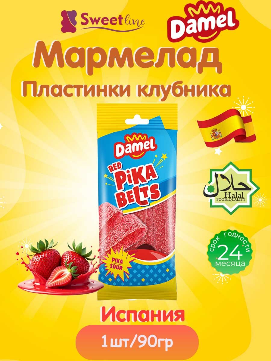 Мармелад жевательный HALAL "Пластинки клубника" 90гр DAMEL/Испания