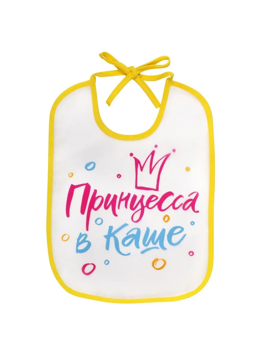 Пома Слюнявчик клеенчатый на завязках Принцесса в каше 5+