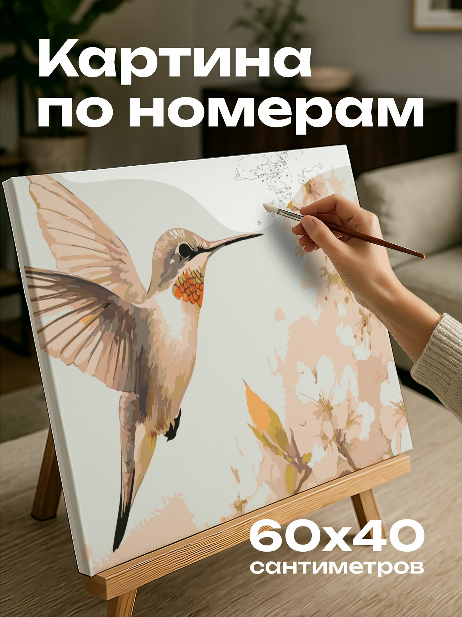 Картина по номерам 60x40 см, акварель, колибри, вишневое дерево, весенний сад, пастельные тона, замысловатые детали