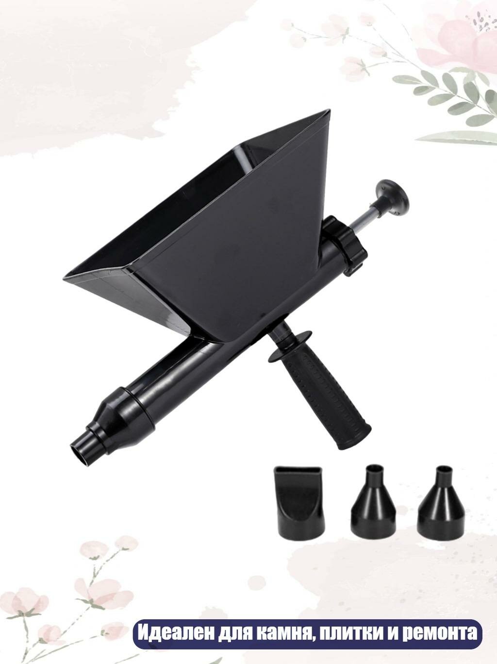 Электрический штукатурный пистолет с 4 насадками, Нейлон