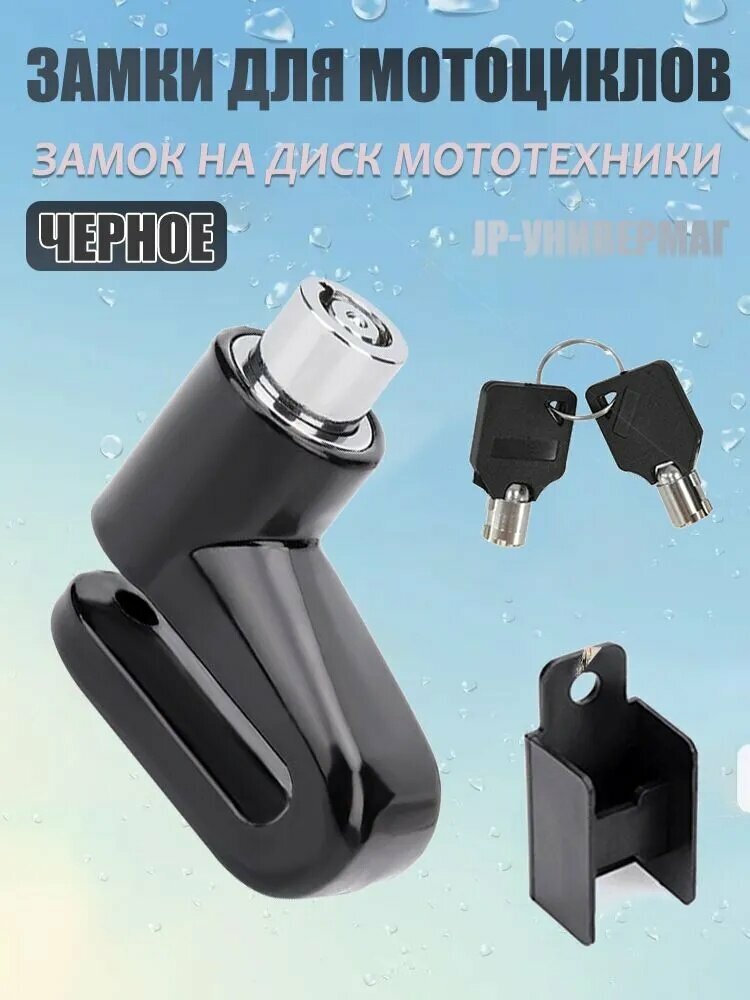 Иммобилайзер