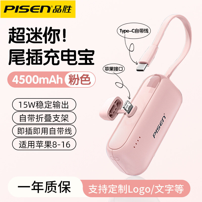 Портативный аккумулятор Pinsheng Capsule Power Bank 15W со встроенным кабелем, подходит для Apple iPhone 16, удобный миниатюрный карманный источник питания.