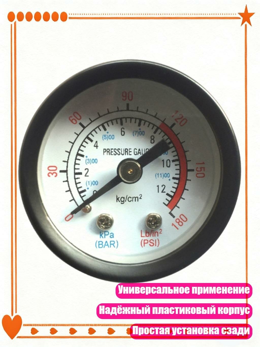 Манометр для воздушных компрессоров, 0–180 PSI