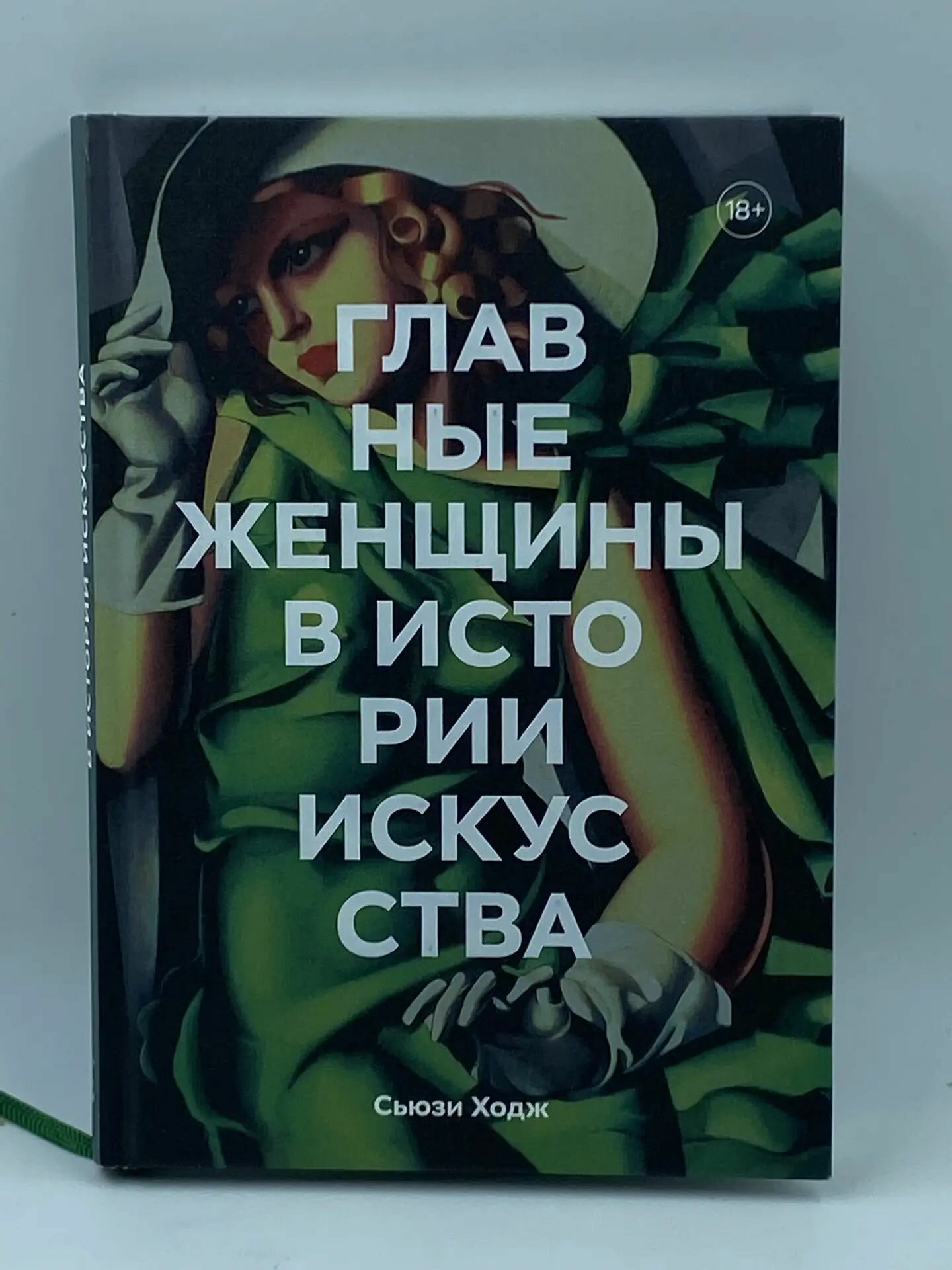 Главные женщины в истории искусства