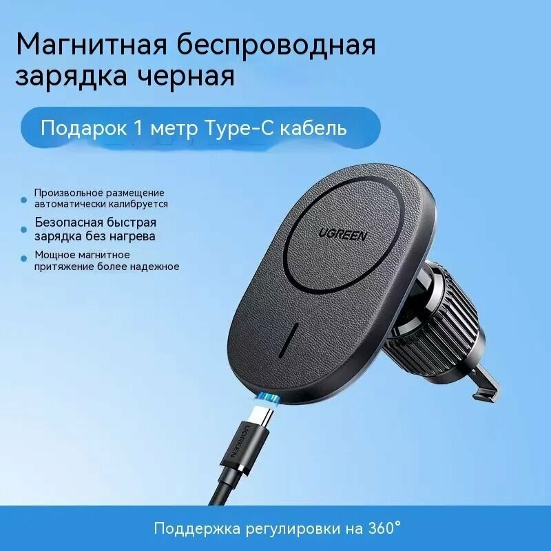 UGREEN MagSafe автомобильный держатель для телефона, магнитный беспроводной зарядное устройство