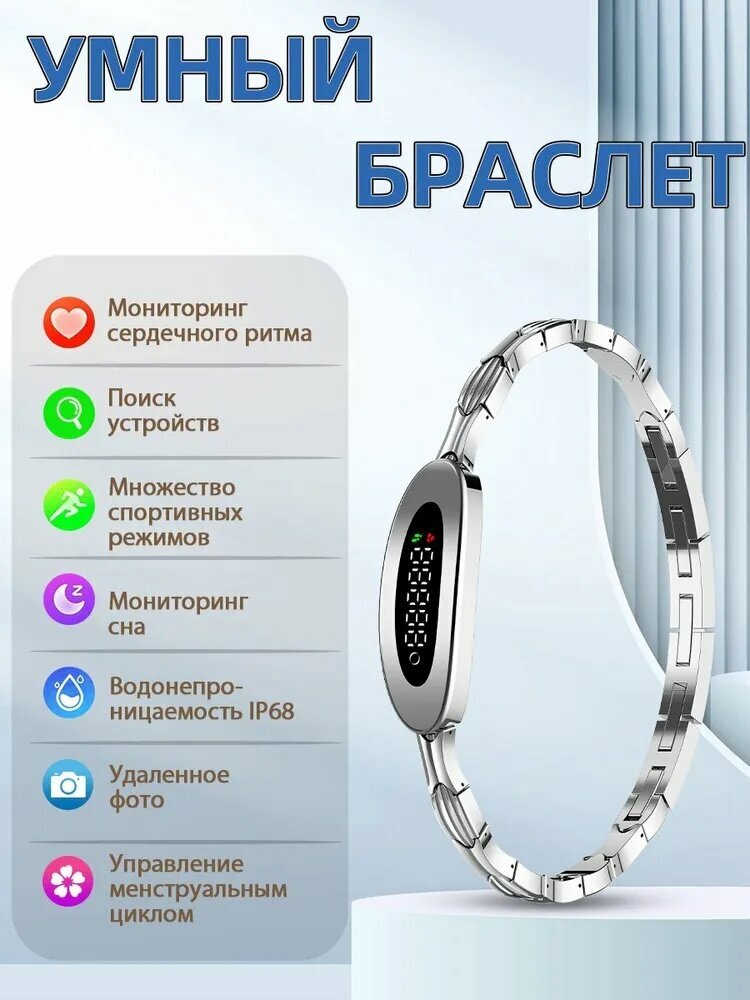 LIGE Фитнес-браслет BWS9, серебристый