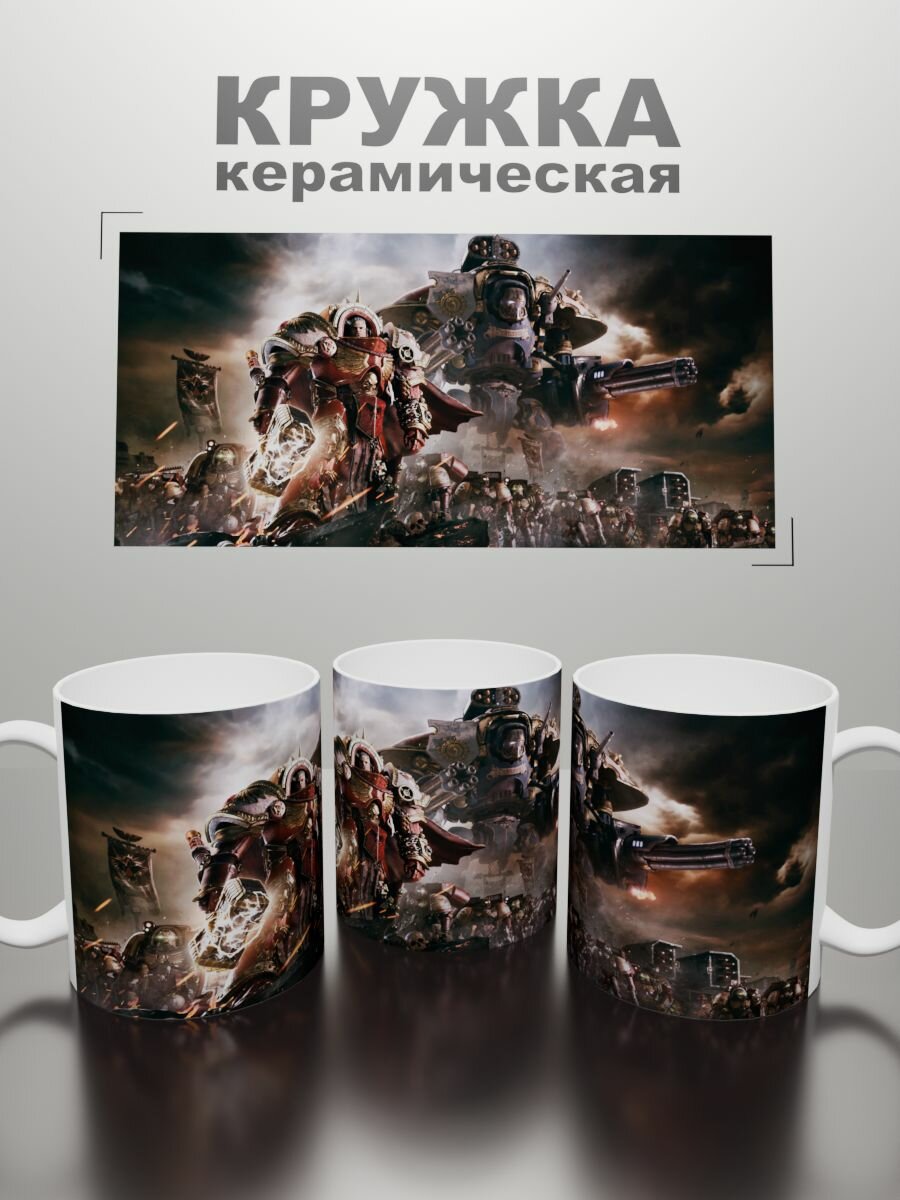 Кружка "Warhammer 40,000, Вархамер, Вархаммер, Молот войны"