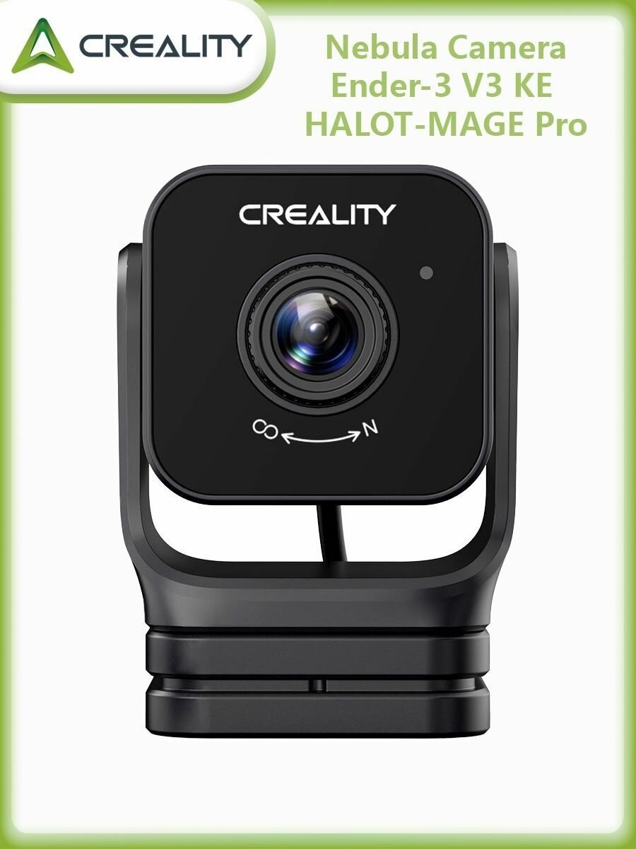 Камера Nebula для 3D - принтеров Creality, совместима с Nebula Pad, Sonic Pad, Ender 3 V3 KE, CR-10 SE, имеет высокое качество изображения и обеспечивает мониторинг в реальном времени