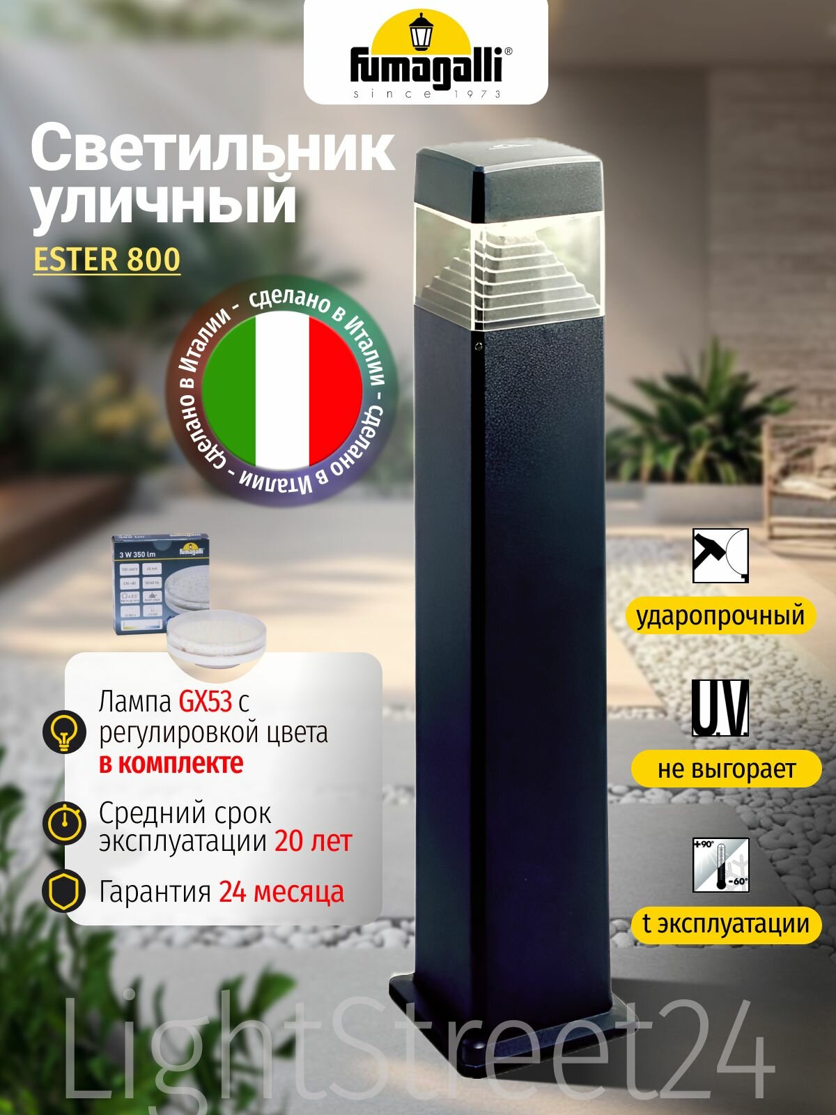 Светильник уличный столб влагозащищенный черный FUMAGALLI ESTER 800 фонарь садовый
