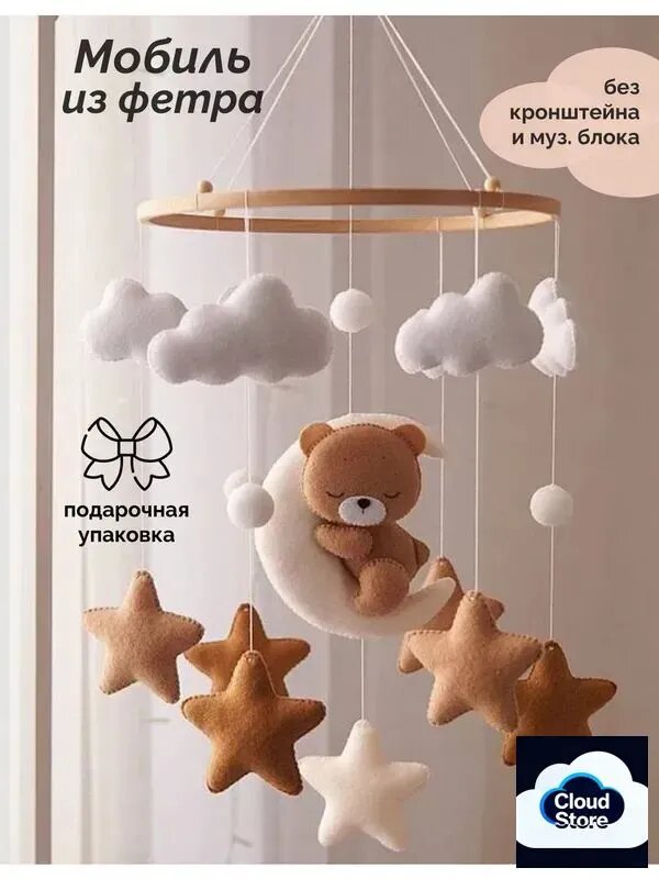Мобиль