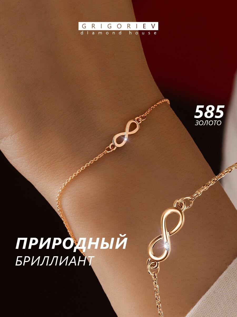 Браслет, золото, 585 проба, родирование, бриллиант