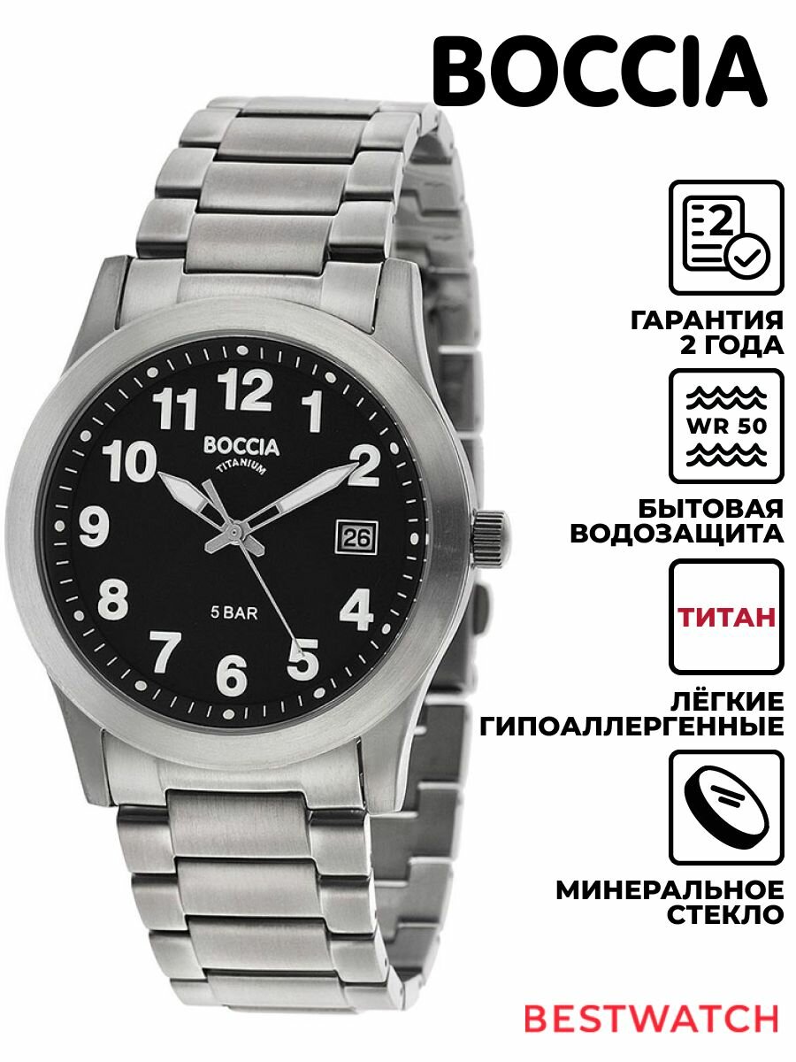 Наручные часы