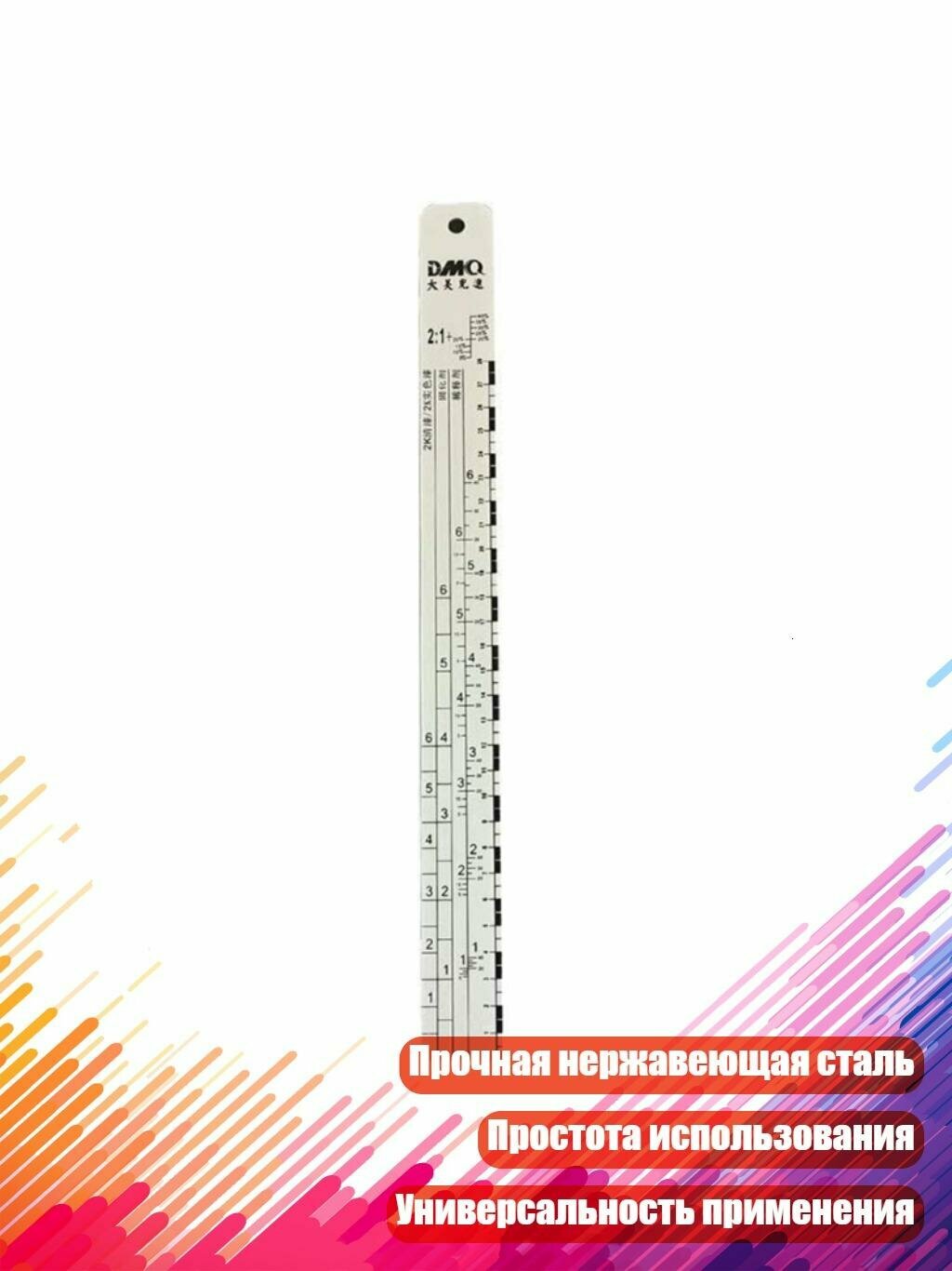 Точное стальное весы для смешивания автомобильной краски, Большая линейка