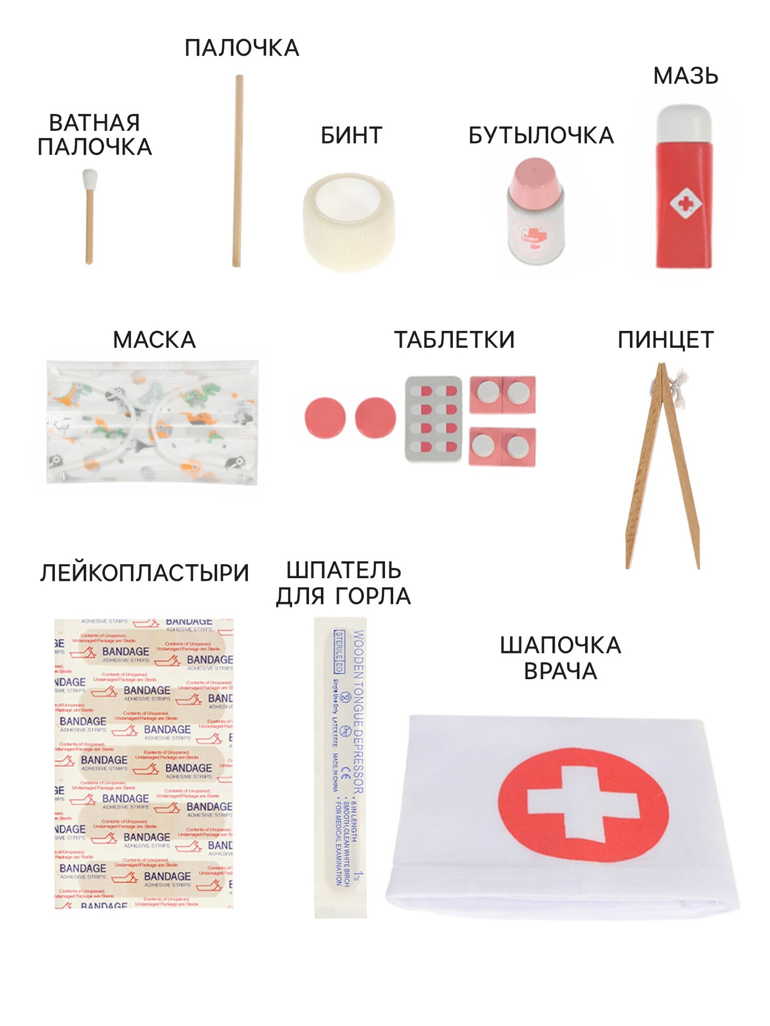 Набор доктора детский, 22 предмета — фото 1