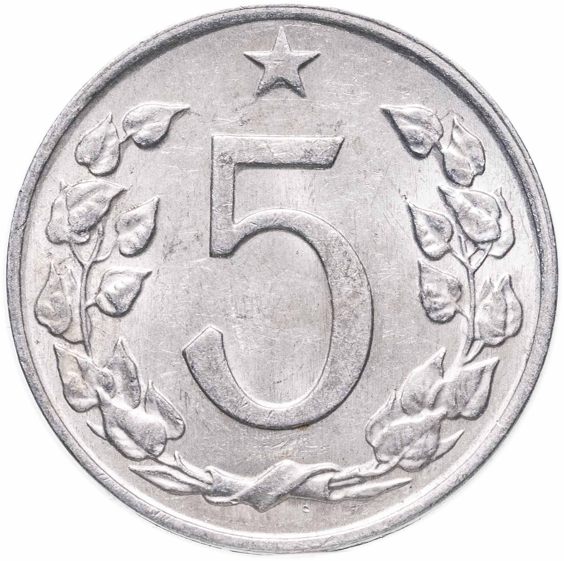 Чехословакия 5 геллеров 1962, Алюминий, в сохранности AU-UNC