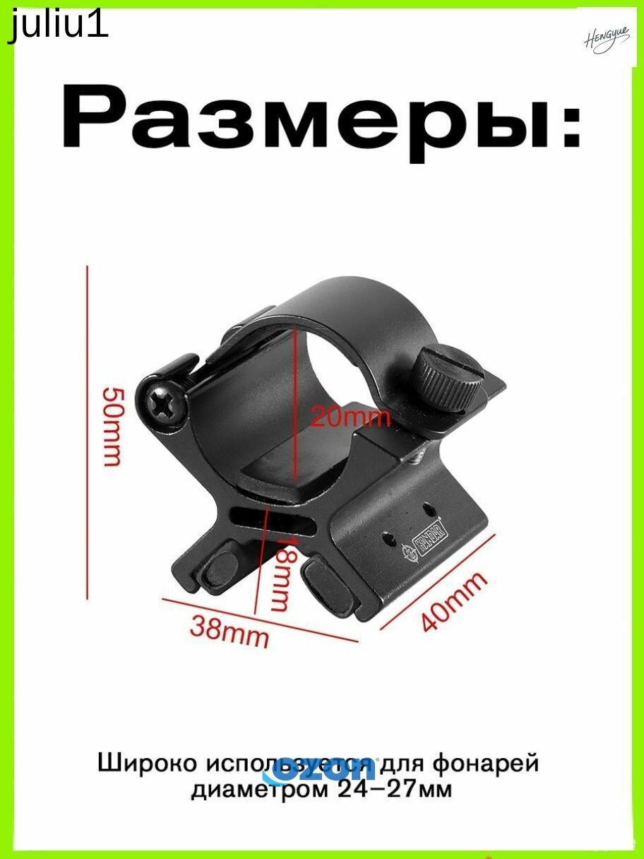 Крепление для фонаря — фото 1