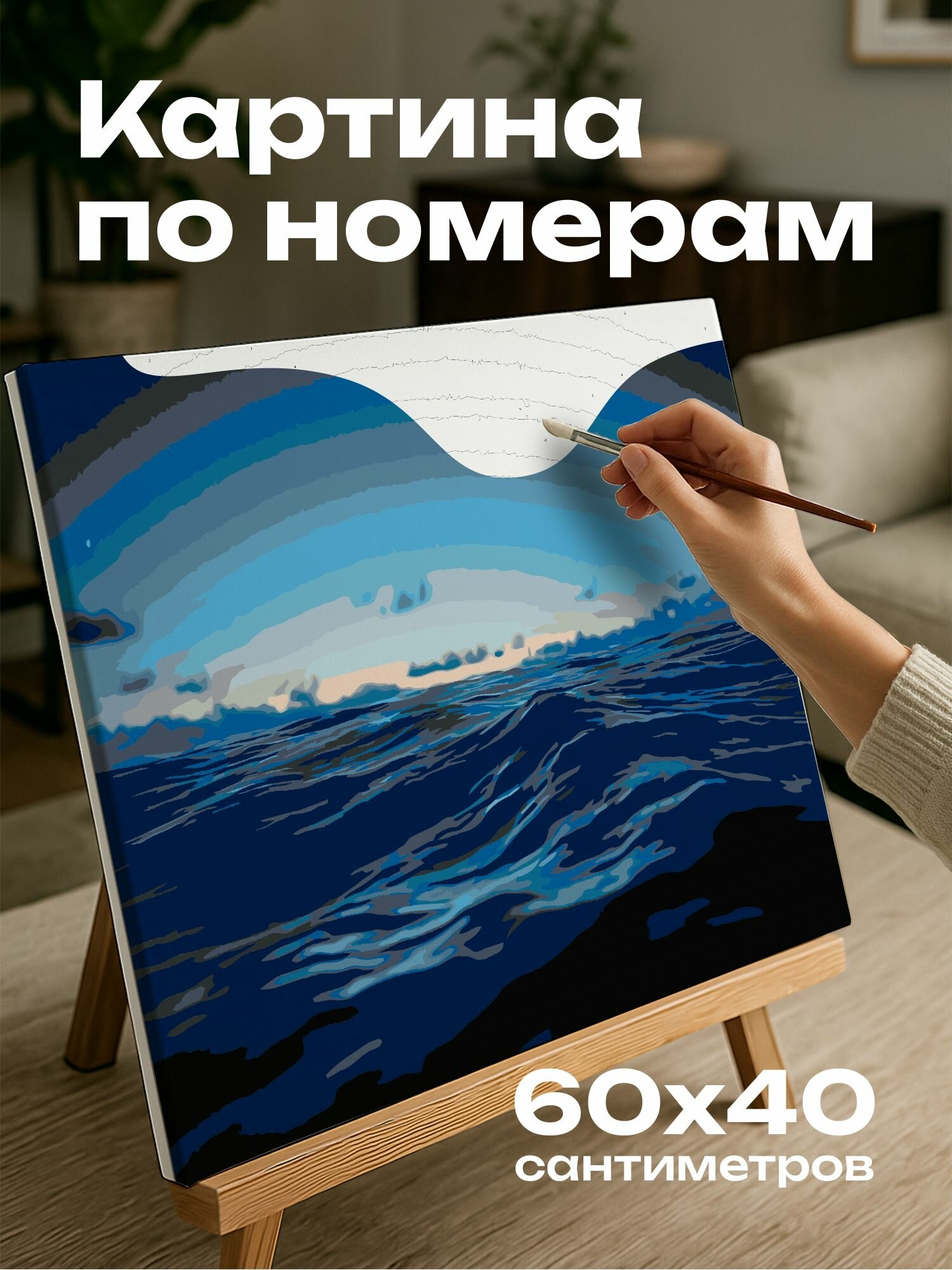 Картина по номерам 60x40 см, Океан, ночное небо, Рыбы, звезды, волны, море, Canon, фотография, разрешение, объектив