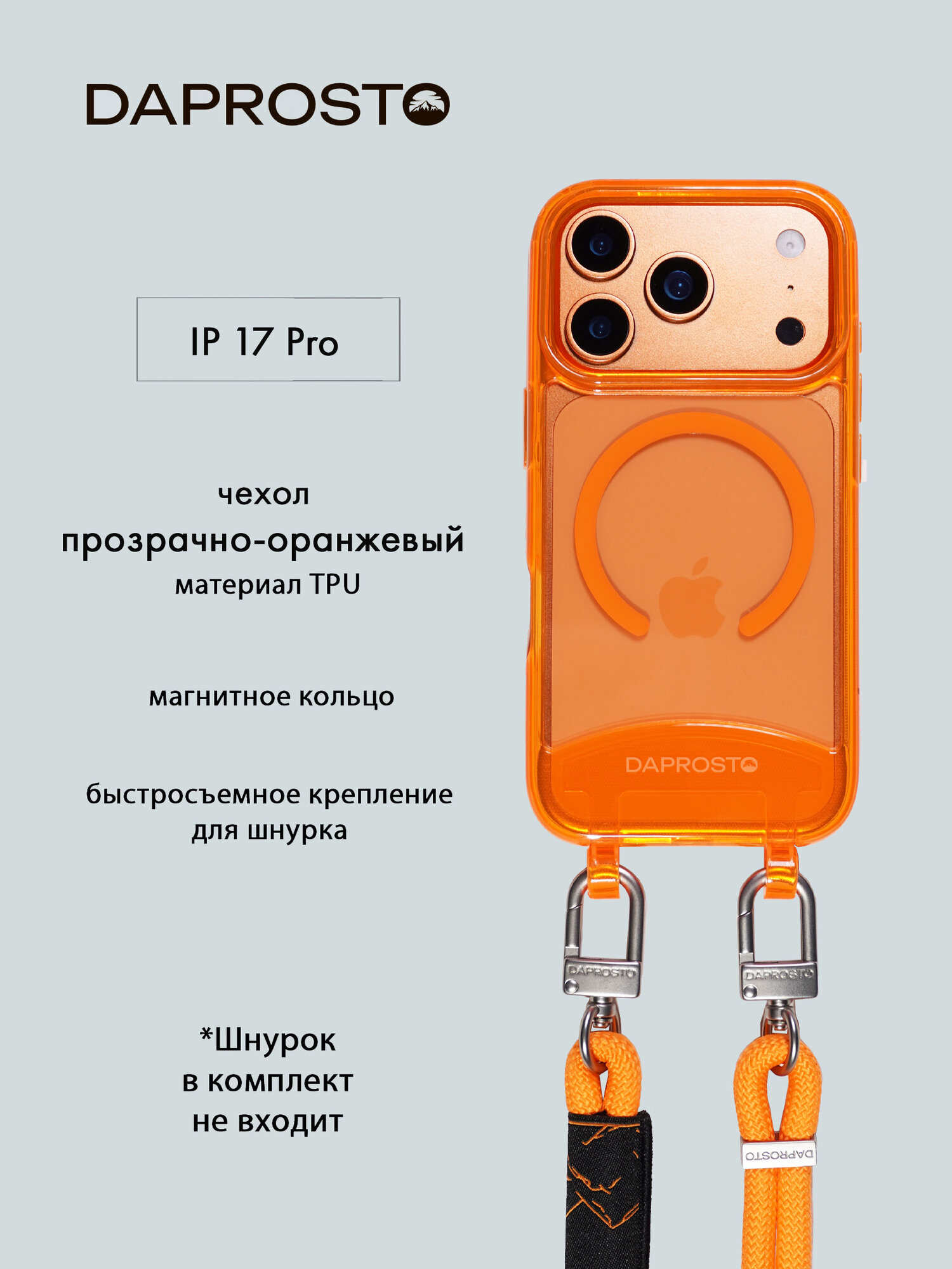 Чехол с Magsafe для IPhone 17 Pro JUICY ORANGE с креплением для шнурка (шнурок в комплект не входит)