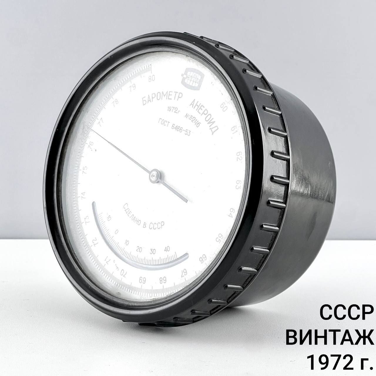 Винтажный барометр Анероид. № 3246. СССР, 1972 г.