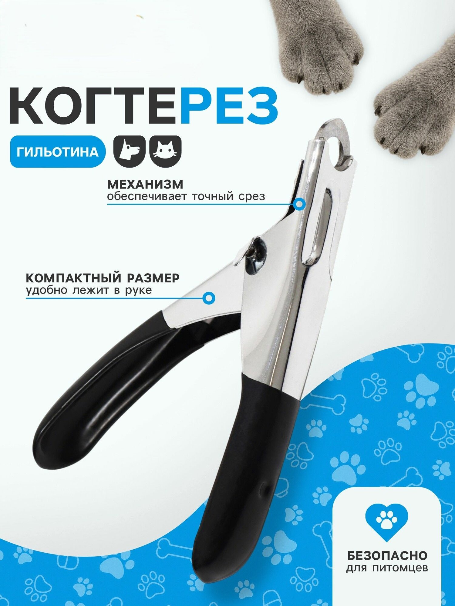 Когтерез-гильотина, 12х7.5х1.4 см, с прорезиненными ручками, эконом