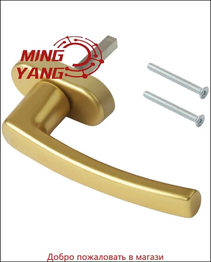 Эксклюзивная оконная ручка