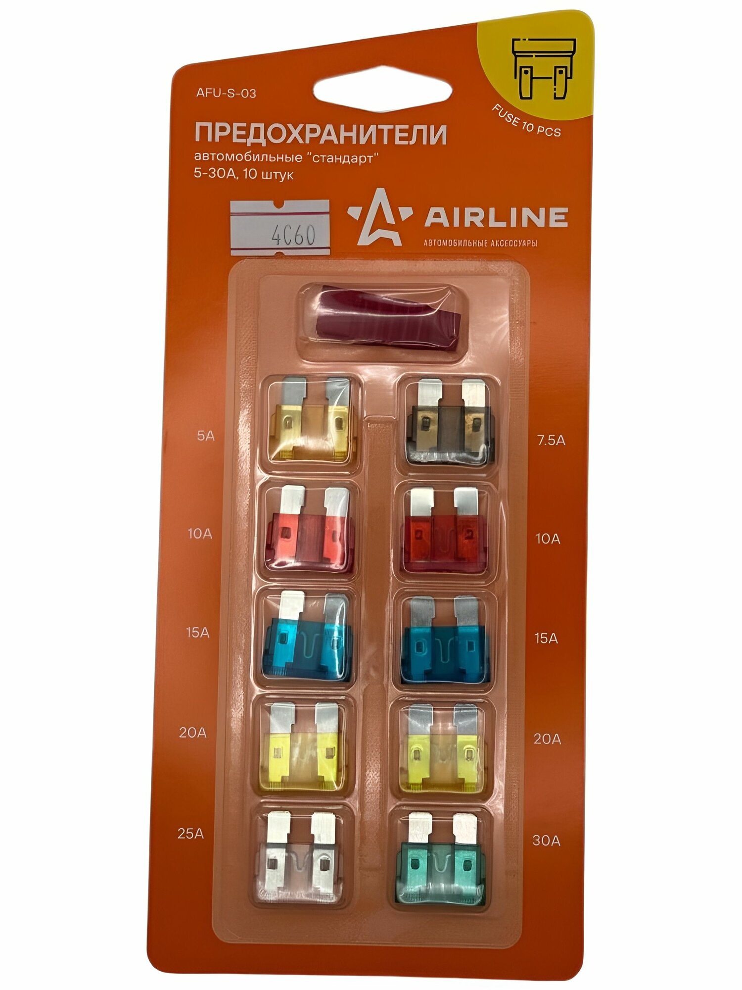 Предохранители комплект плоские Airline AFU-S-03